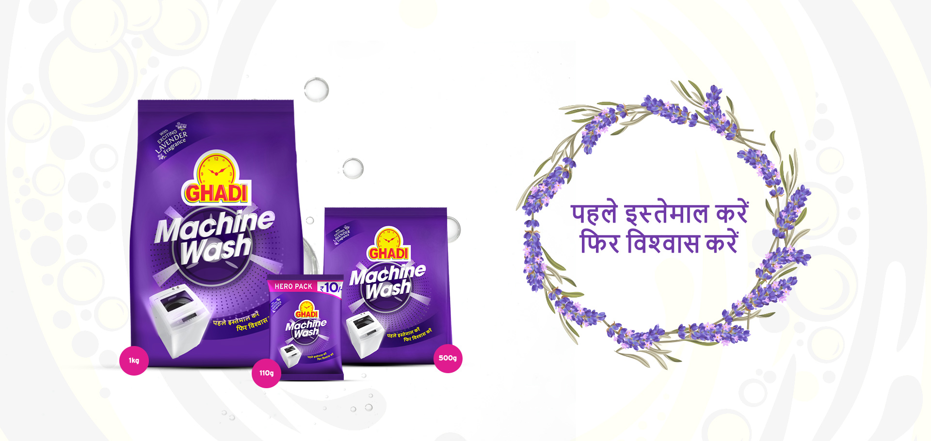 Washing Machine Powder | Best Laundry Detergent | Ghadi Machine Wash